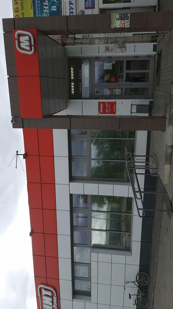 Süpermarket Magnit, Novosibirskaya oblastı, foto