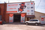 Car Service Autodrom (ulitsa Krasny Put No:163А/1), otomobil servisi  Omsk'tan