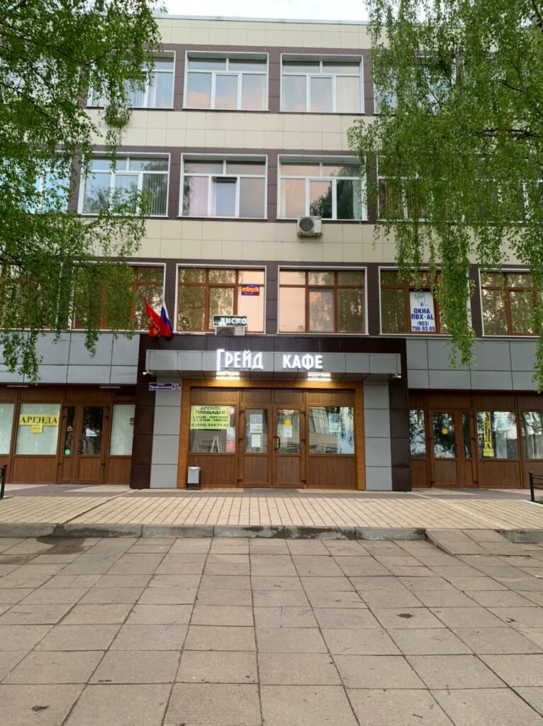 Kafe Greid Cafe, Naro‑Fominsk, foto