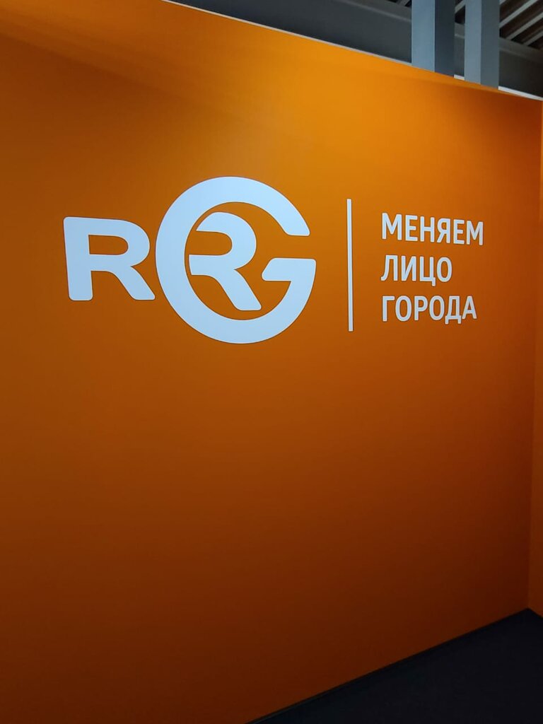 Danışmanlık hizmetleri RRG, Moskova, foto