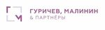 Гуричев, Малинин и партнеры (Aviamotornaya Street No:12), hukuk büroları  Moskova'dan