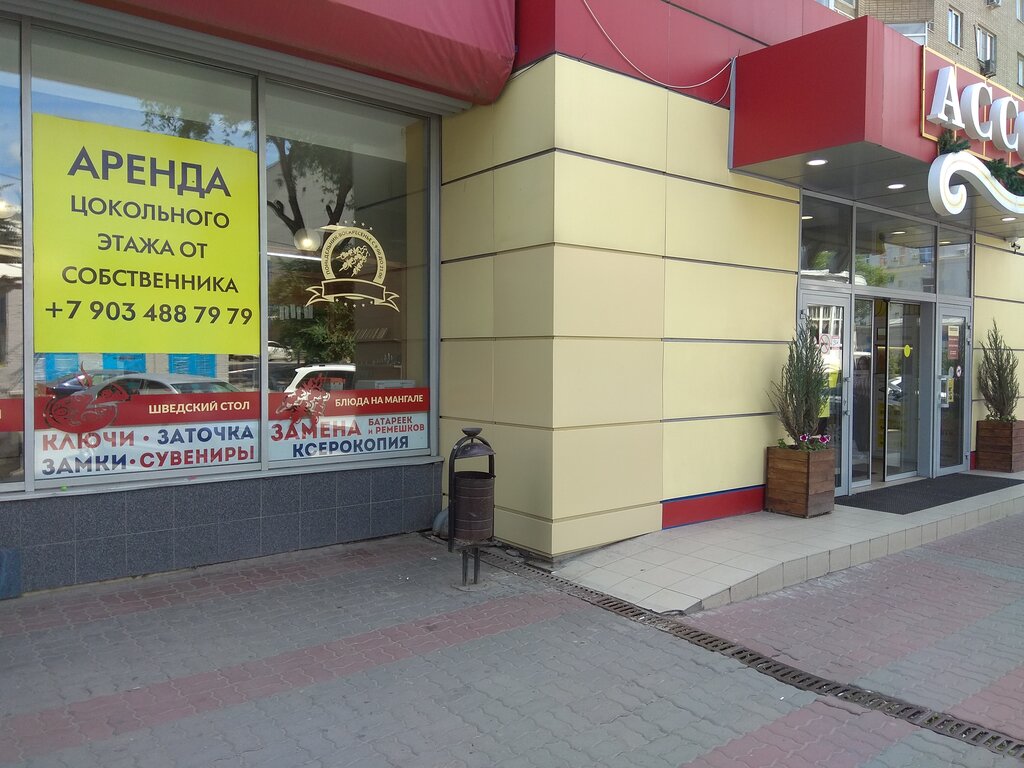 Metal eşya tamircileri Keys Copy, Rostov‑na‑Donu, foto