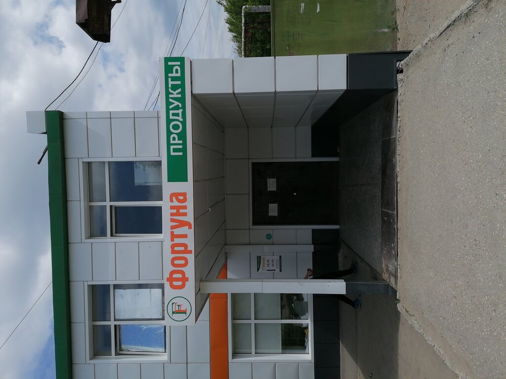 Süpermarket Fortuna, Penza, foto