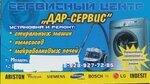 Дар-сервис (ulitsa Mira No:32), beyaz eşya servisleri  Mozdok'tan