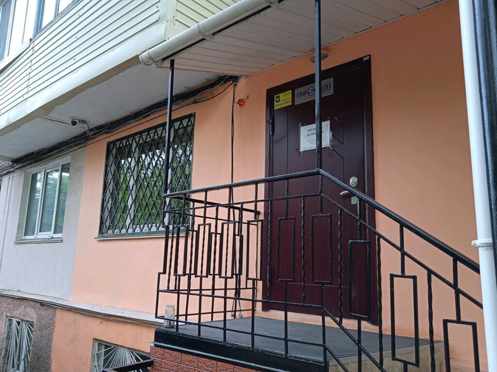 Harita planlama büroları Giroskop, Vladivostok, foto
