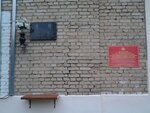 Памяти погибших при исполнении служебных обязанностей М.Н. Степина и А.А. Шуляка (Klementa Gotvalda Street No:6), anıt levhası, anıt taş  Podolsk'tan
