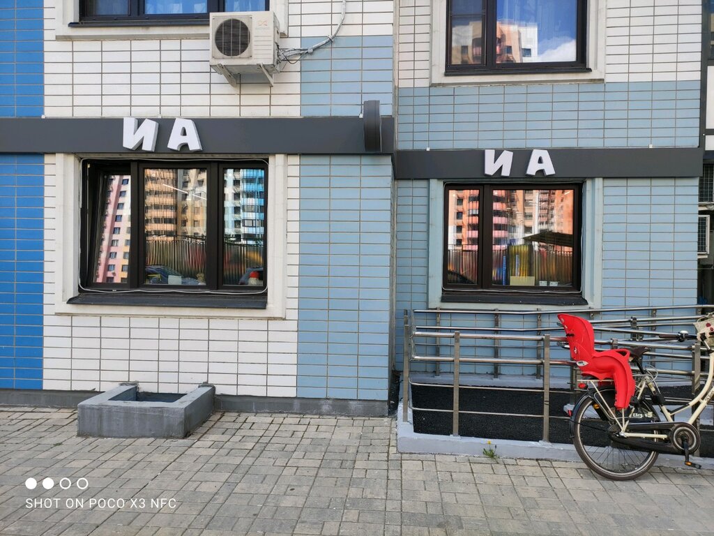 Market ИА, Moskova, foto