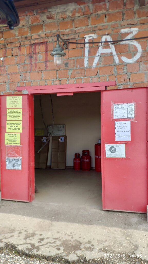 Otogaz dolum istasyonu Агнс, Moskova ve Moskovskaya oblastı, foto