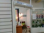 Мастерская по ремонту одежды (250 letiya Chelyabinsk Street No:11), terziler  Çeliabinsk'ten