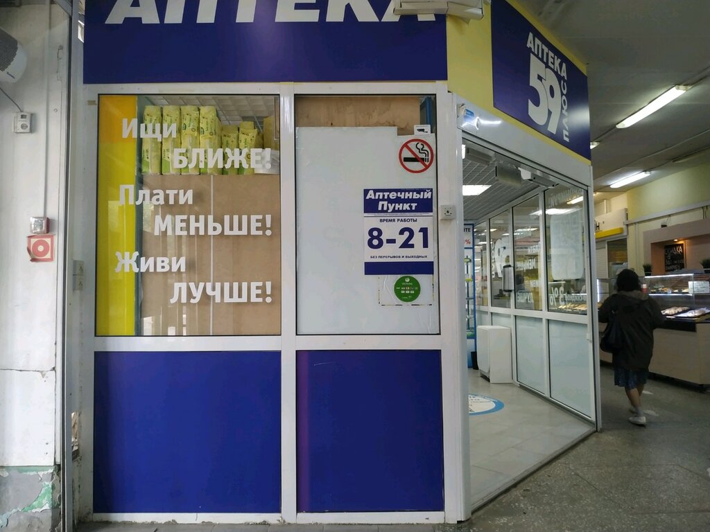 Eczaneler AptekaPlus, Perm, foto