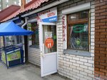 Семена (Adoratskogo Street No:29к2), tohum satan yerler  Kazan'dan