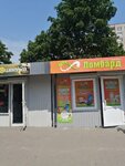 Фаворис (Brest, Ushod Microdistrict, Ushod-3 Microdistrict), rehincilik  Brest'ten
