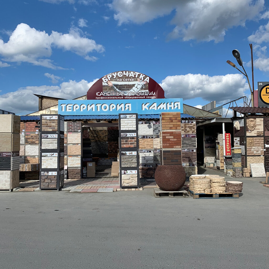 Taş ürünler ve yapılar Территория камня, Yekaterinburg, foto