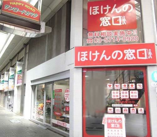 Sigorta şirketleri ほけんの窓口 蒲田店, Tokyo, foto