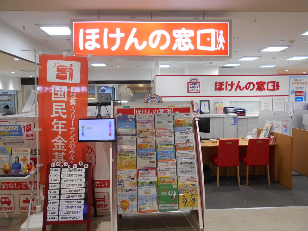 Sigorta şirketleri ほけんの窓口 港北ノースポート・モール店, Yokohama, foto
