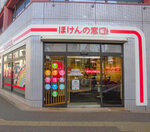 ほけんの窓口 稲毛駅前店 (Chiba Prefecture, Chiba, Inage Ward), sigorta şirketleri  Chiba'dan