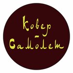 Kover-samolet (Transportnaya Street No:28), halı mağazaları  Soçi'den