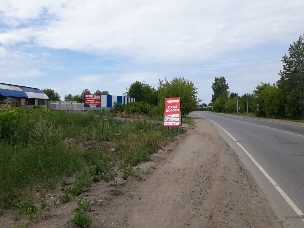 Hurda metal alımı ПриемЛома59, Krasnokamsk, foto