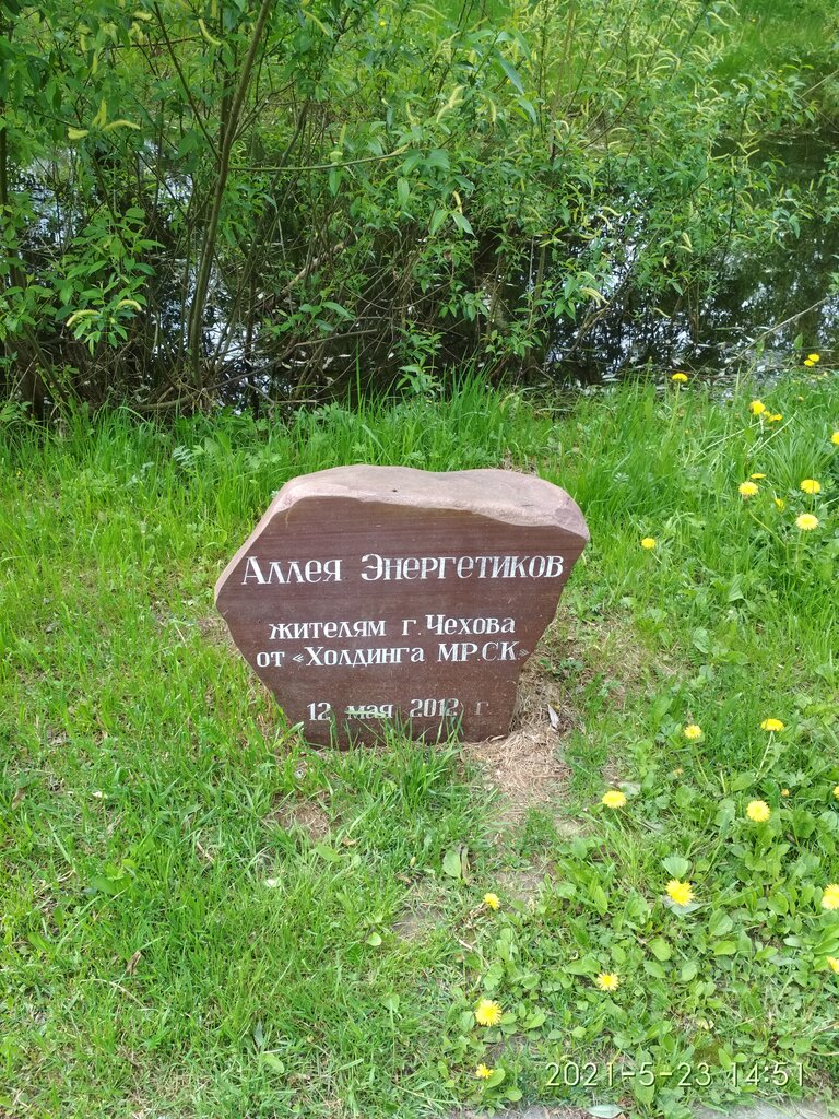 Anıt levhası, anıt taş Аллея энергетиков, Çehov, foto
