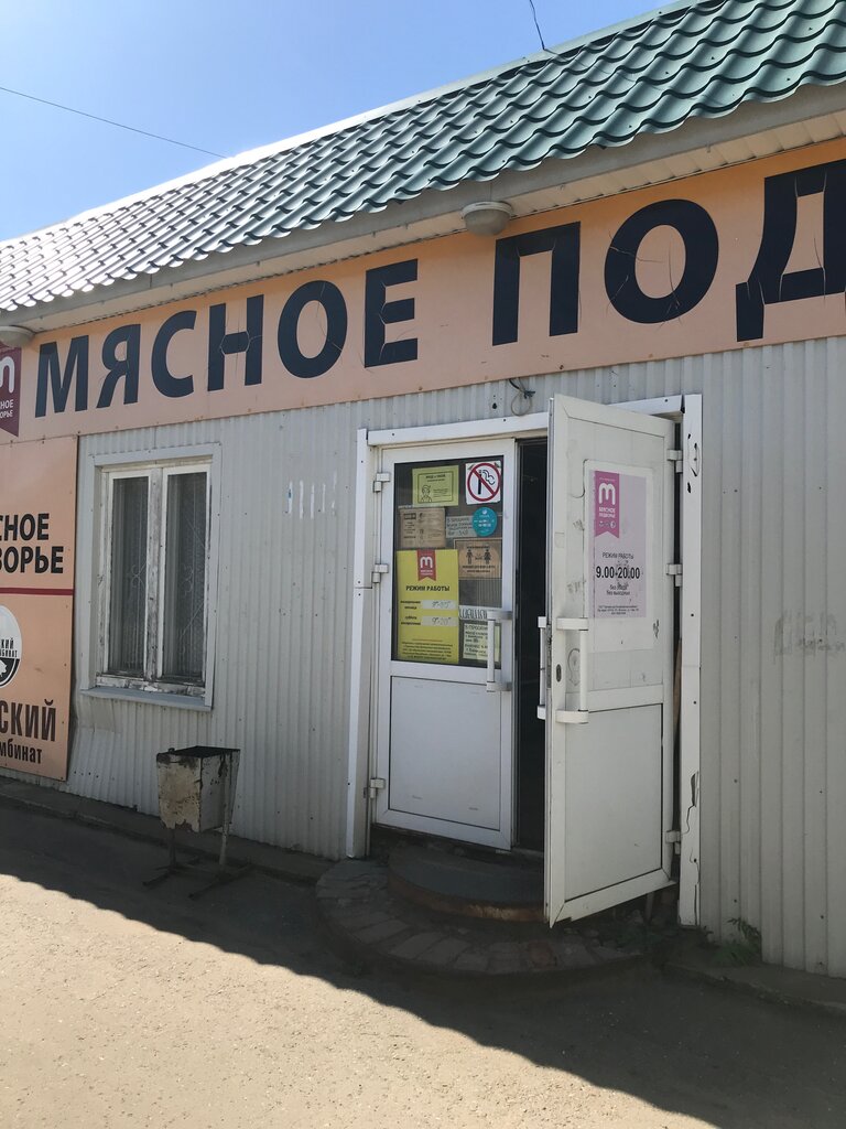 Kasap, şarküteri Myasnoye podvorye, Çaykovski, foto