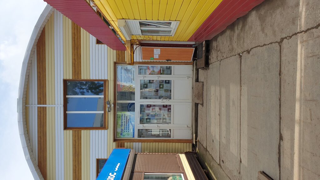 Ev temizlik ürünleri Мир чистоты, Civilsk, foto