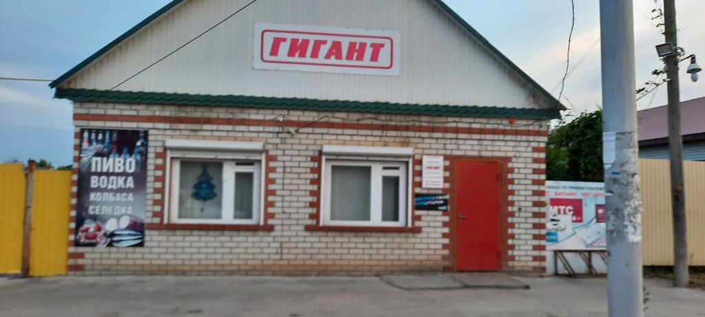 Market Гиганг, Krasny Kut, foto