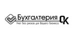 Бухгалтерия Ок (Sholokhova Avenue No:11с1), muhasebeciler  Rostov‑na‑Donu'dan