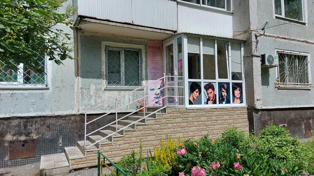 Kuaförler Imidzh, Novokuznetsk, foto