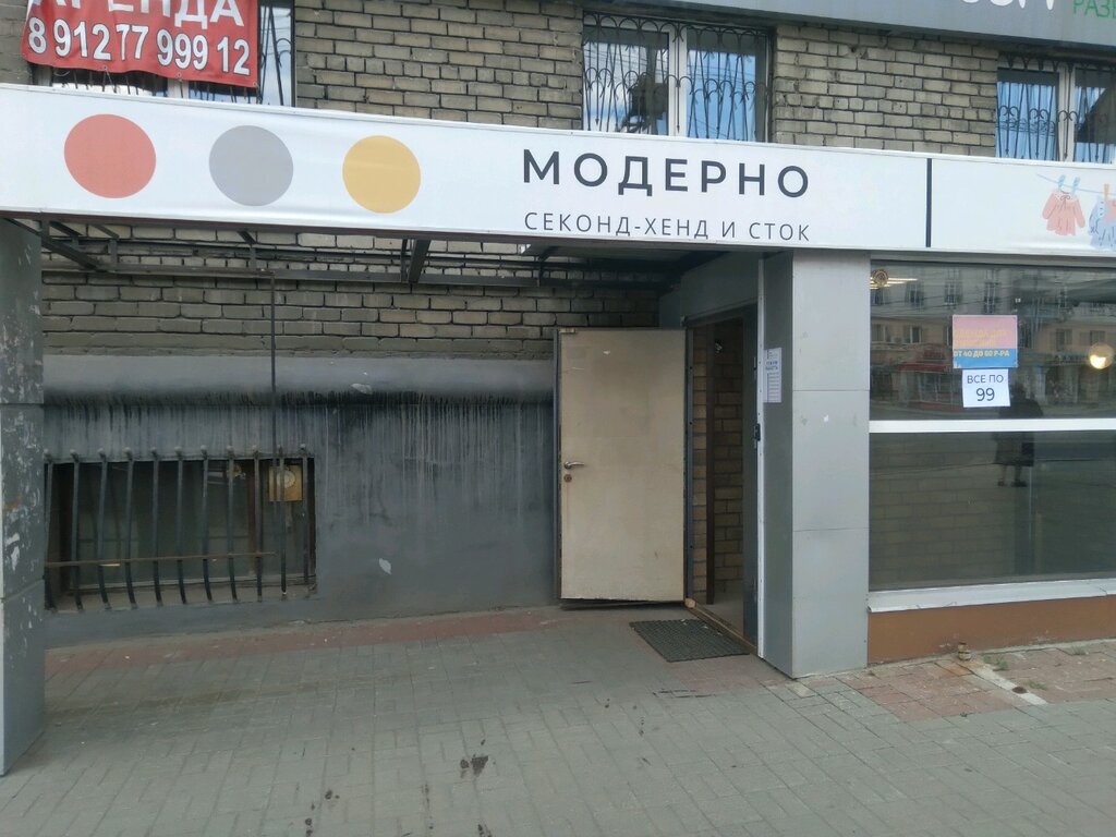 i̇kinci el eşya satışı Новые бывшие, Çeliabinsk, foto