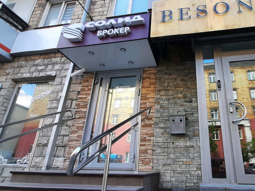 Yatırım fonu firmaları Solid broker, Krasnoyarsk, foto