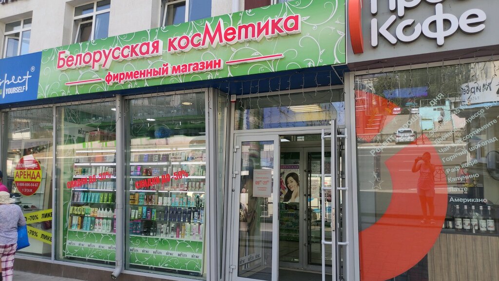 Kozmetik ve parfümeri mağazaları Belorusskaya kosmetika, Belgorod, foto