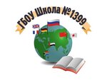 School № 1399 (Vilisa Latsisa Street No:33к2, Moscow), ortaokul  Moskova'dan