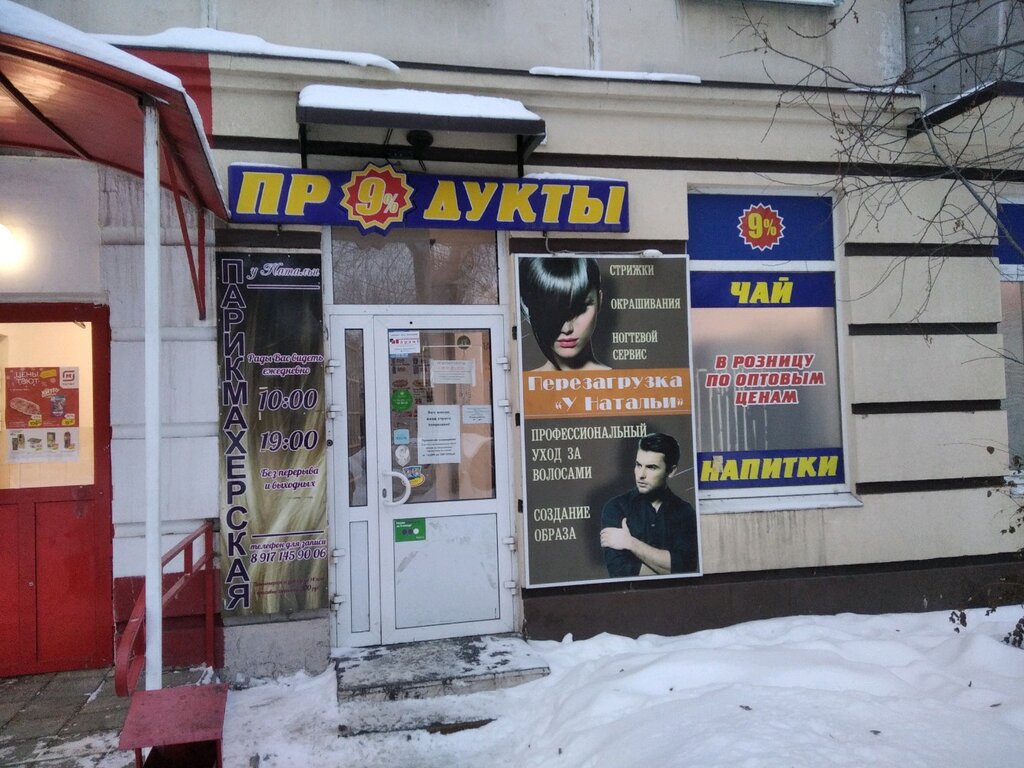Market 9 Процентов, Samara, foto