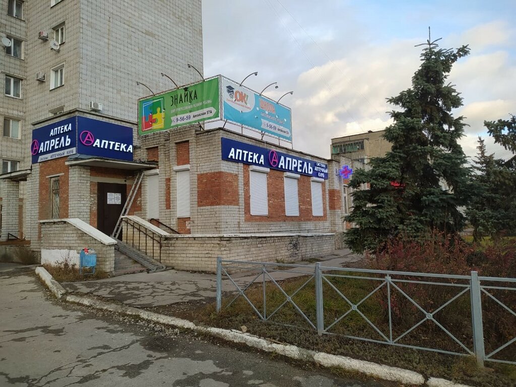 Eczaneler April, Dmitrovgrad, foto