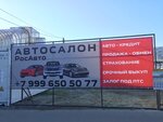 Росавто (Plastunskaya Street No:92/2), otomobil pazarları  Soçi'den