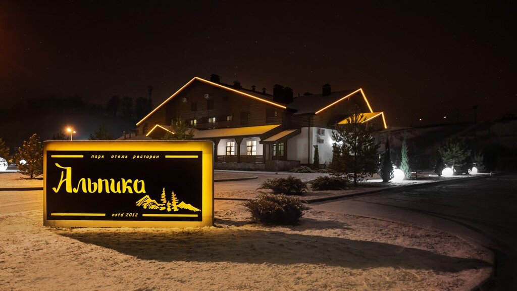 Düğün, toplantı salonu Alpika, Belgorodskaya oblastı, foto