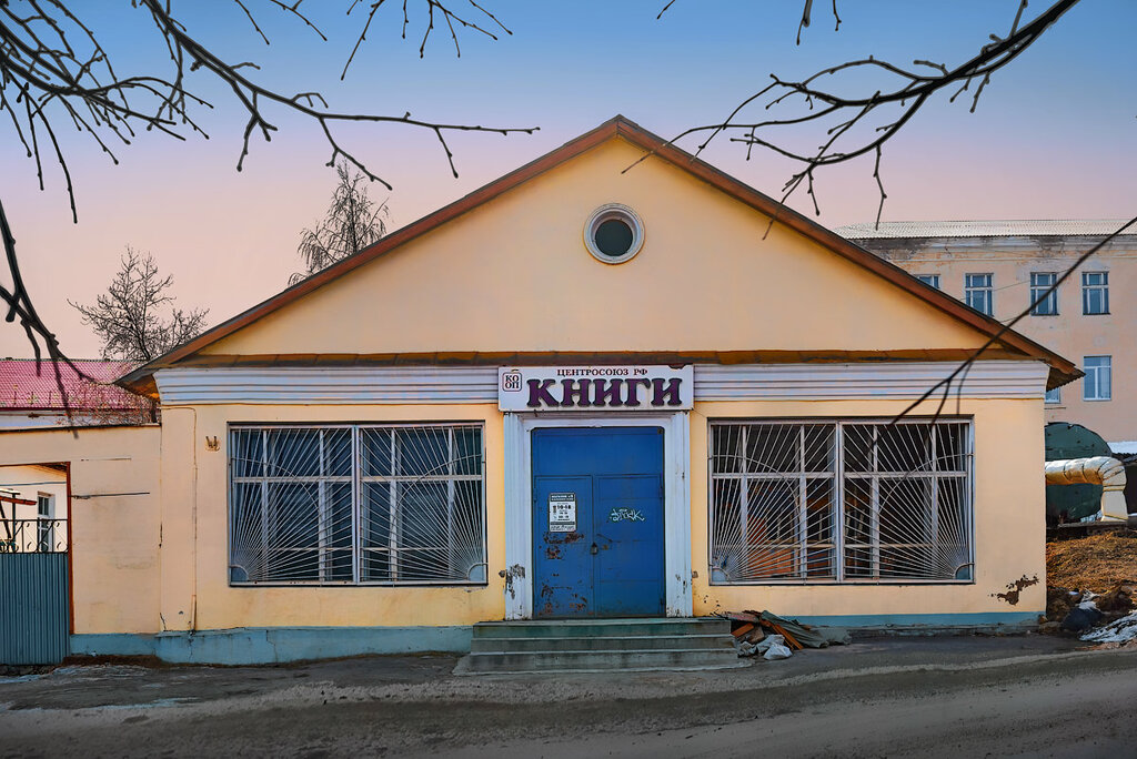 Kitap mağazaları Книжный магазин, Rej, foto