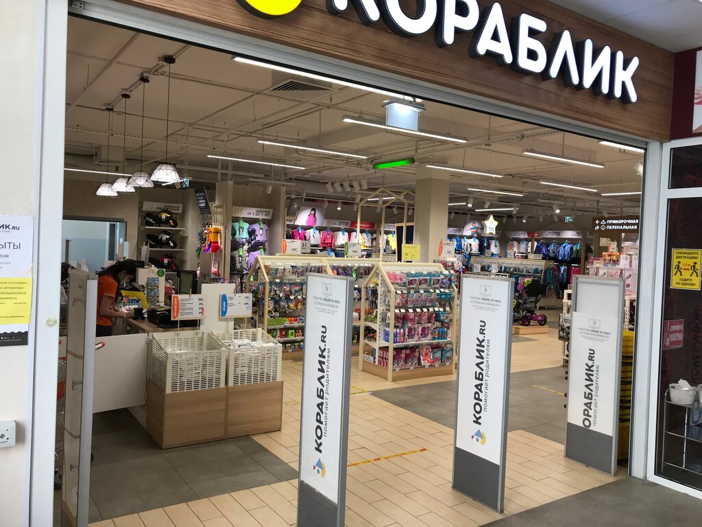 Çocuk mağazaları Кораблик, Moskova, foto