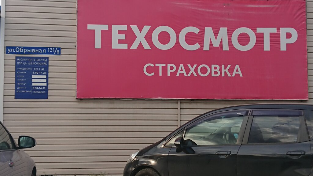 Araç muayene istasyonları Ip Yeremin O. A, Krasnodar, foto