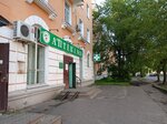Apteka № 28 (ulitsa Zoi Kosmodemyanskoy No:1/10, Tsentralniy District, posyolok Severny), eczaneler  Rybinsk'ten