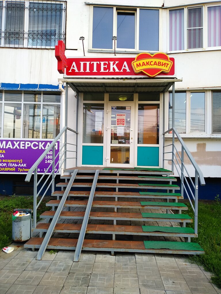 Eczaneler Maksavit, Omsk, foto