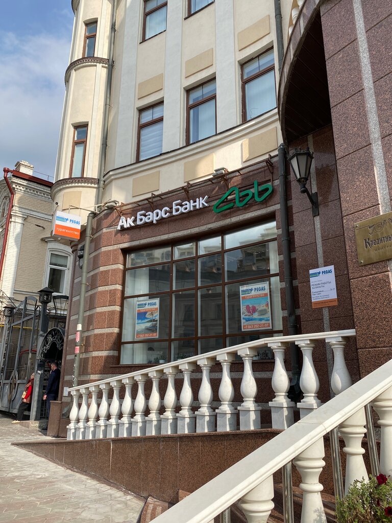 Banka Ak Bars Bank, Kazan, foto