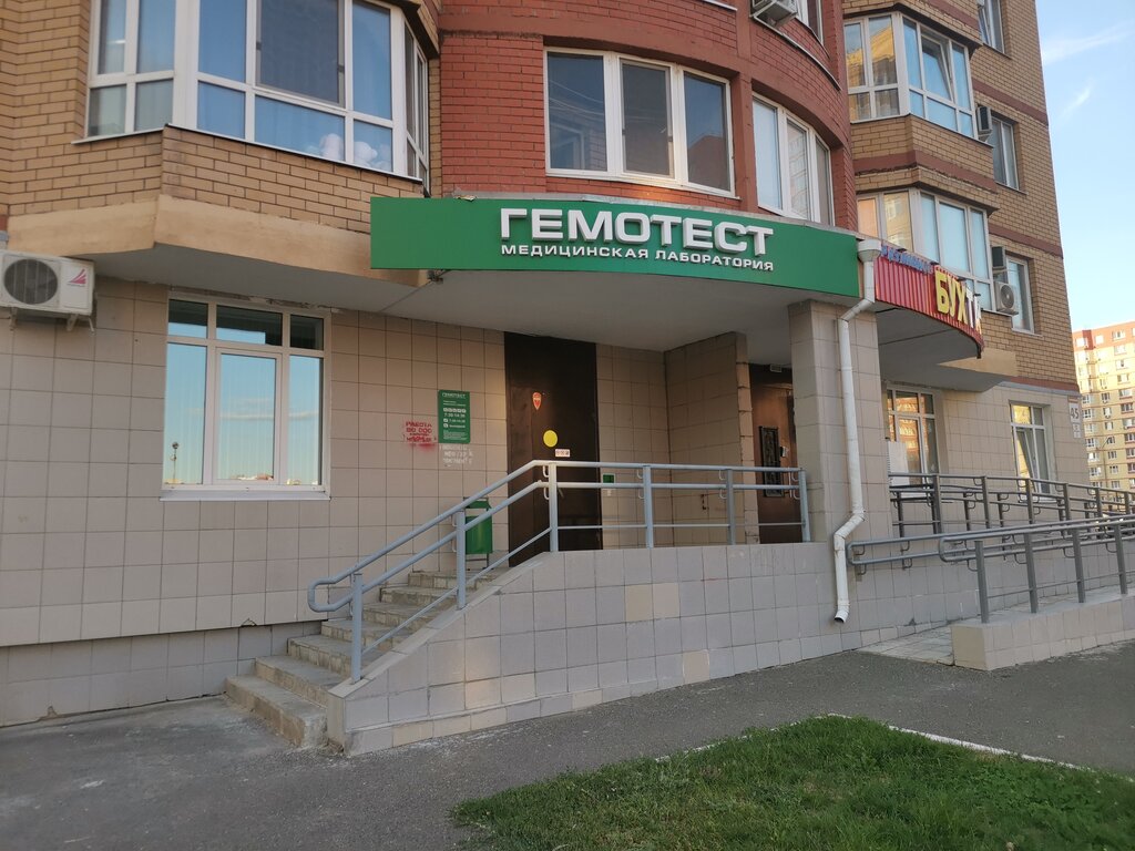 Tıbbi laboratuvarlar Laboratoria Gemotest, Orenburg, foto