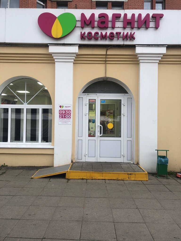 Kozmetik ve parfümeri mağazaları M. Kosmetik, Lobnia, foto