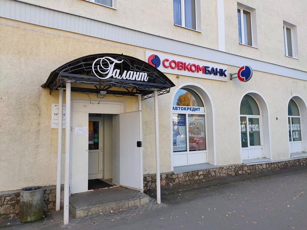 Banka Sovkombank, Jiguliovsk, foto