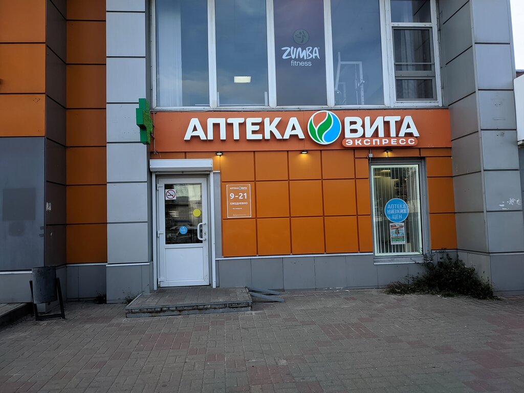Eczaneler Vita Express Pharmacy, Orehovo‑Zuyevo, foto