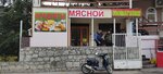 Мясо (Севастопольское шоссе No:9, посёлок городского типа Кореиз), kasap, şarküteri  Kırım Cumhuriyeti'nden