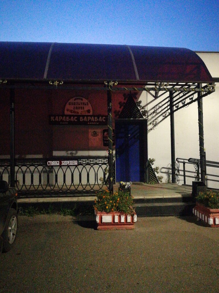 Fast food Карабас Барабас, Nijnekamsk (Tüben Kama), foto