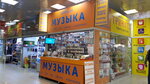 Хорошая музыка (Profsoyuznaya Street No:56), enstrüman mağazaları  Moskova'dan