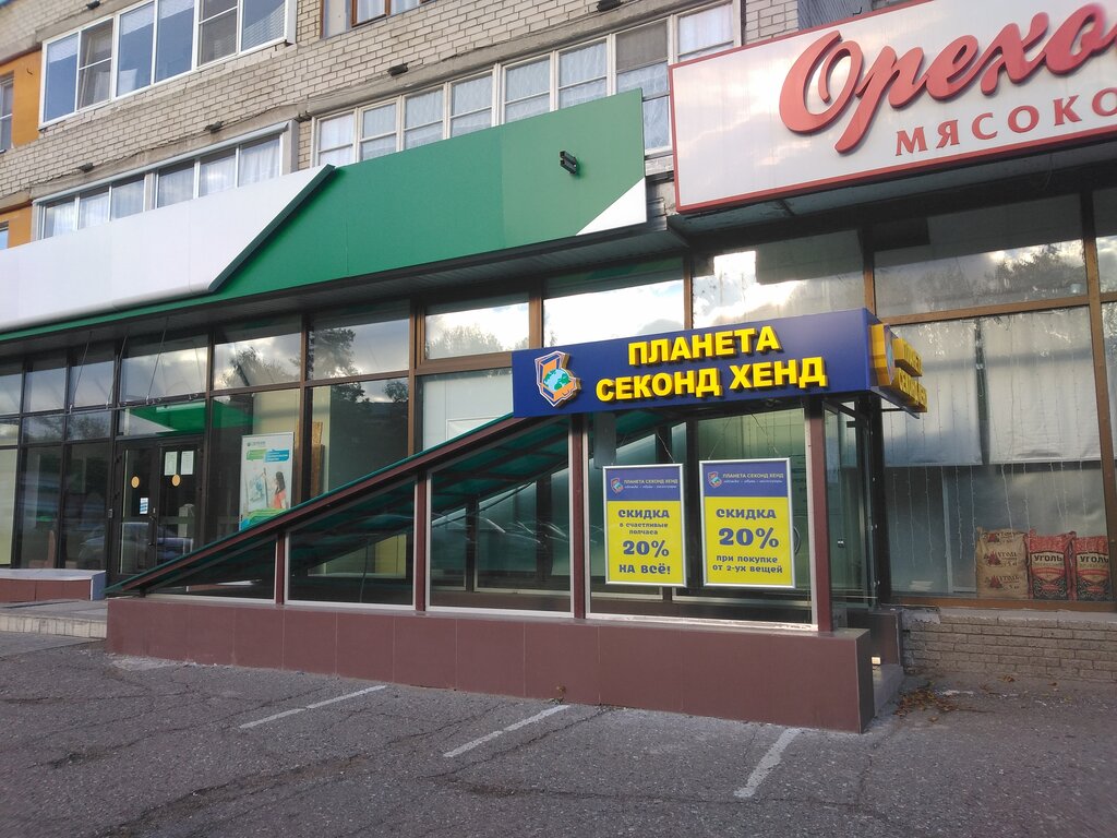 i̇kinci el eşya satışı Planeta Second Hand, Nijni Novgorod, foto